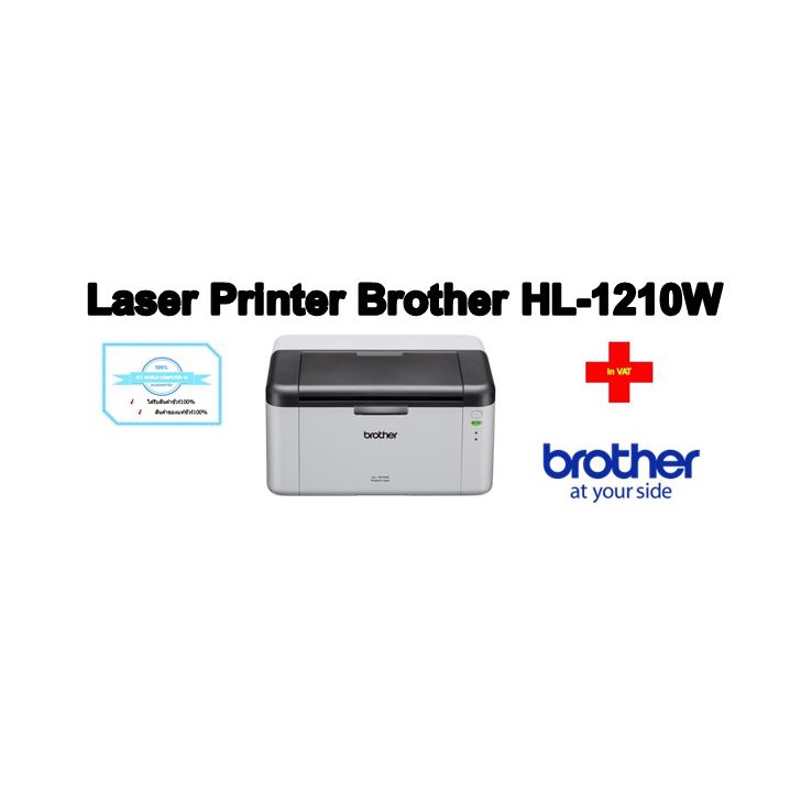 Laser Printer Brother HL-1210W | Shopee Thailand