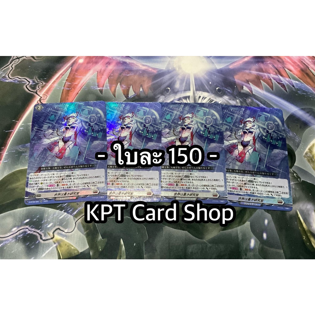 Cardfight!! Vanguard D-BT08: การ์ดระดับ RR | Shopee Thailand