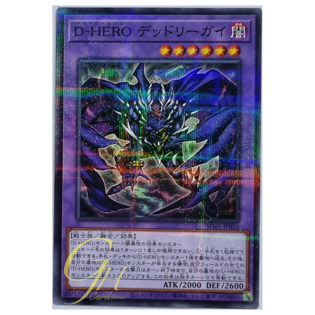 Yugioh [SUB1-JP026] Destiny HERO - Dangerous (Normal Parallel Rare) | Shopee Thailand