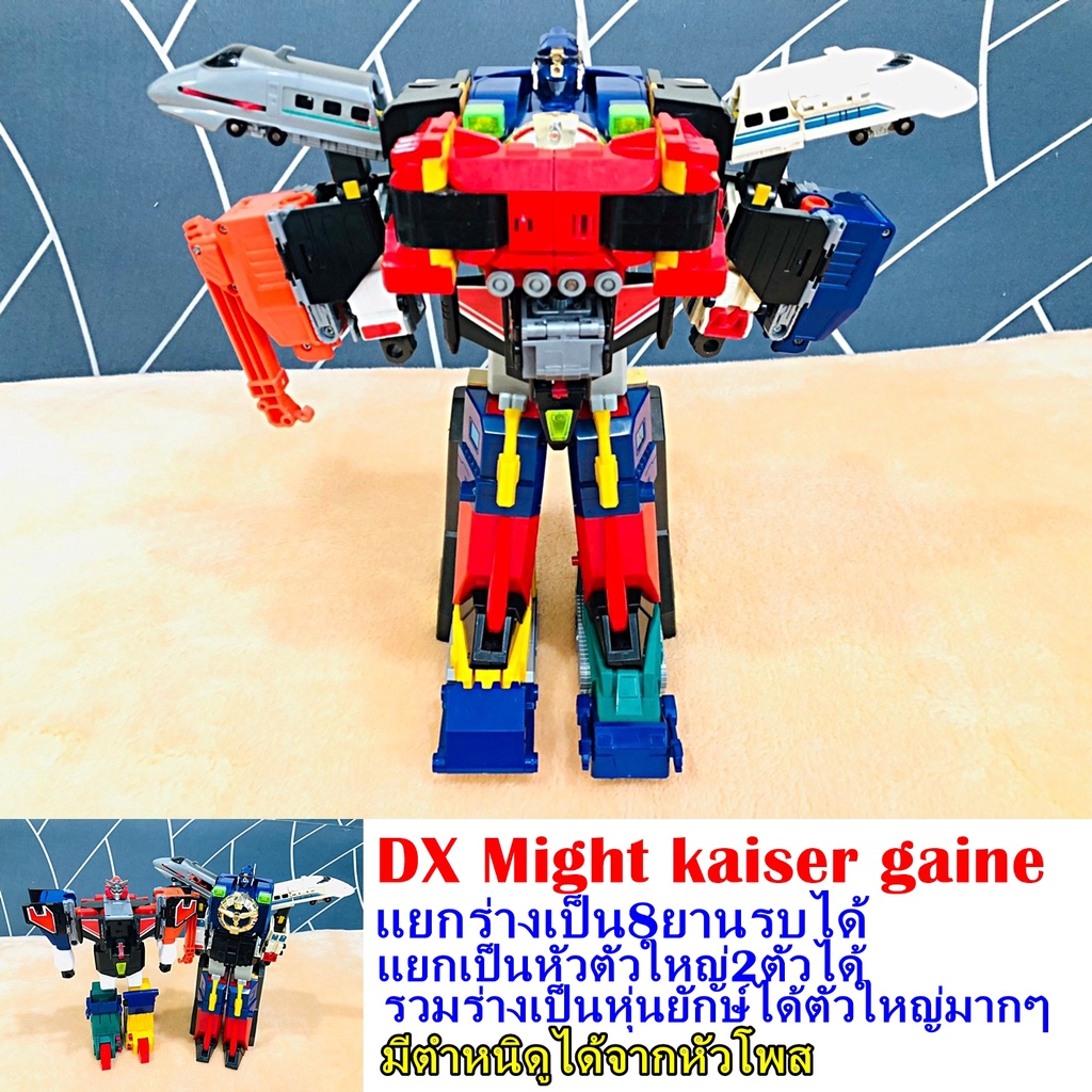 DX Brave Might kaiser Might gaine เบรฟ หุ่นยนต์ผู้กล้า Takara | Shopee ...