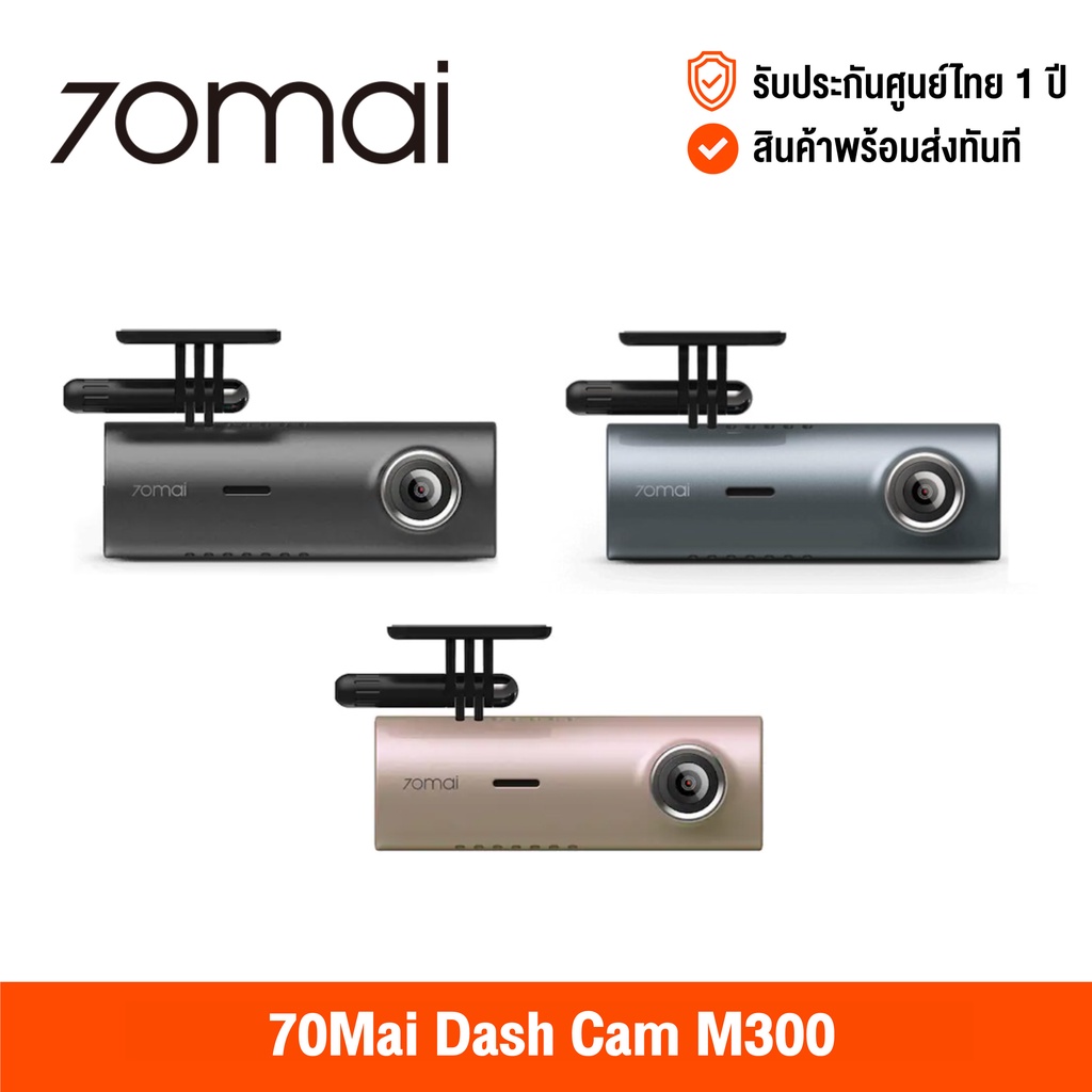 70mai Dash Cam 1S / Dash Cam M300 Car Camera (Global Version) กล้องติดรถยนต์ พร้อม wifi มุมมอง ...