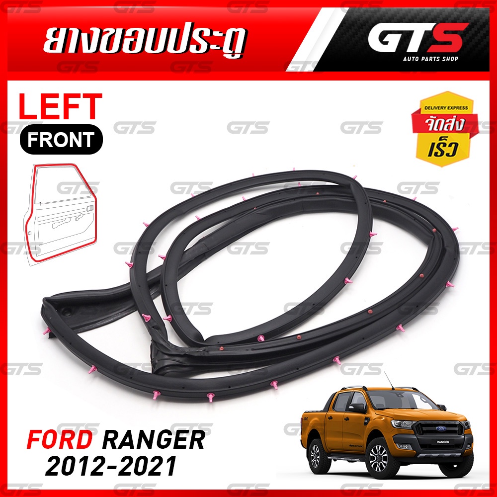 ยางกันกระแทกประตู ยางขอบประตู สีดำ สำหรับ Ford Ranger T6 MC XLT ...