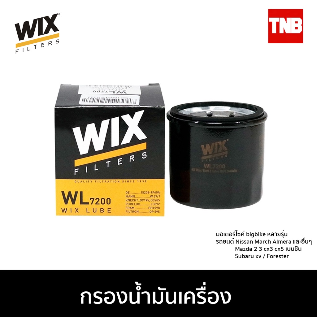 WIX กรองน้ำมันเครื่อง 10466A แทน WL7200 สำหรับ Big Bike Forza ADV ...