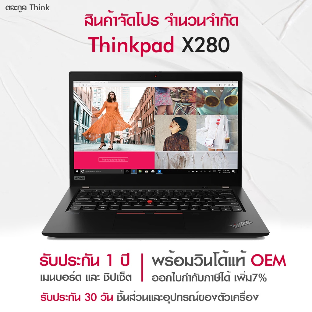 Thinkpad X280 i7-8550U Ram 16 GB Nvme 512 | Shopee Thailand