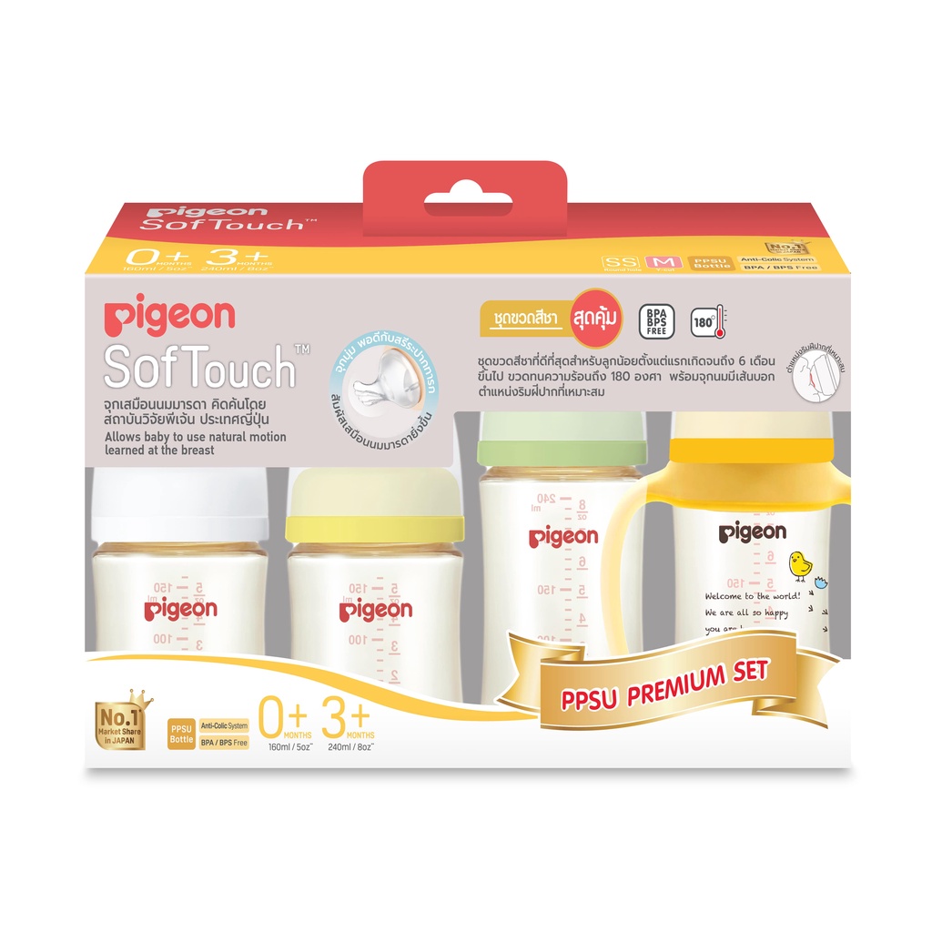 Pigeon ชุดขวดนมคอกว้างสีชา PPSU สุดคุ้ม | Shopee Thailand