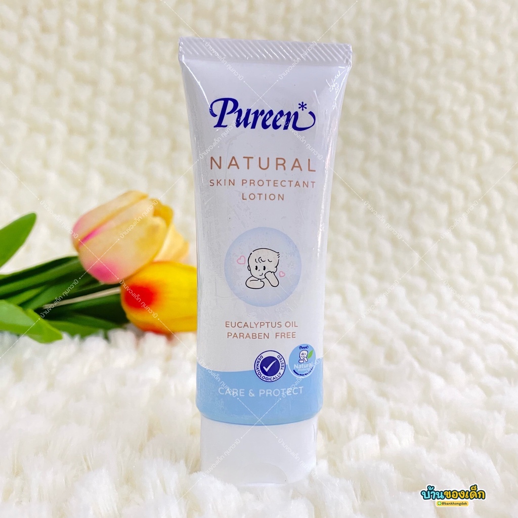 Pureen โลชั่นกันยุง Natural Skin Protectant Lotion 40 ml. | Shopee Thailand