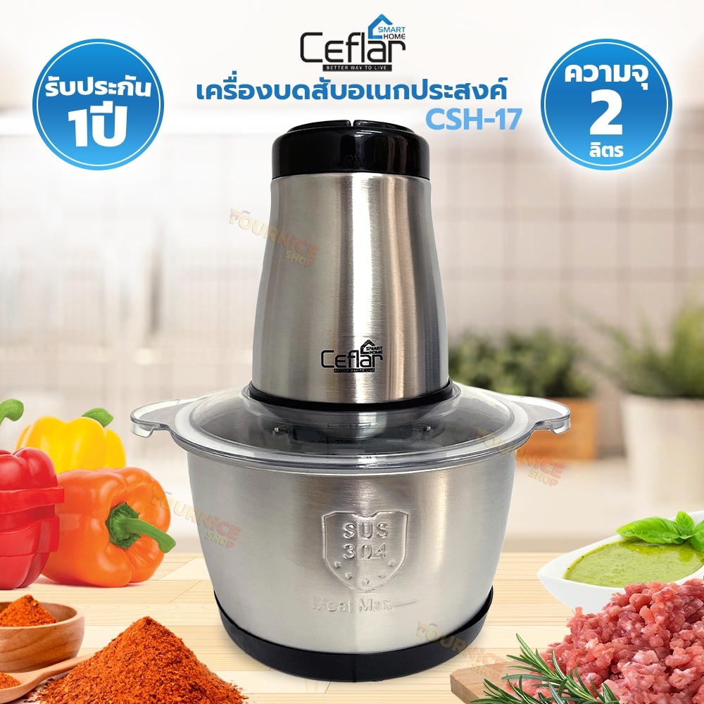 Ceflar เครื่องบดสับไฟฟ้าอเนกประสงค์ ขนาด 2 ลิตร รุ่น CSH-17 (โถสแตนเลส) | Shopee Thailand