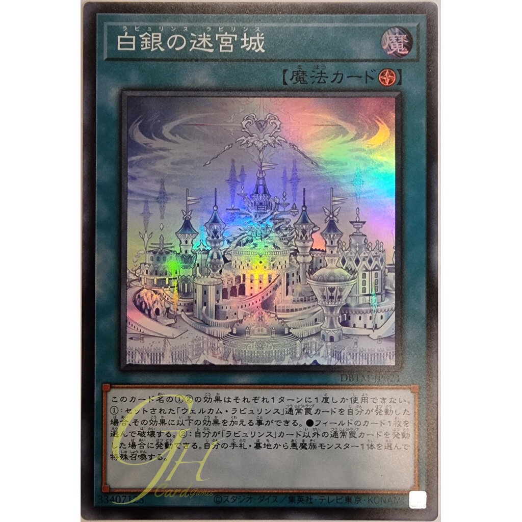 [DBTM-JP021] Labrynth Labyrinth (Super Rare) | Shopee Thailand