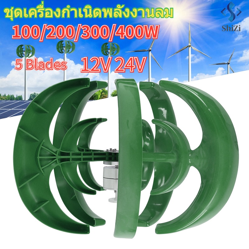 100-400W Wind Turbine Generatorชุดเครื่องกําเนิดไฟฟ้ากังหันลม 12V 24V ...
