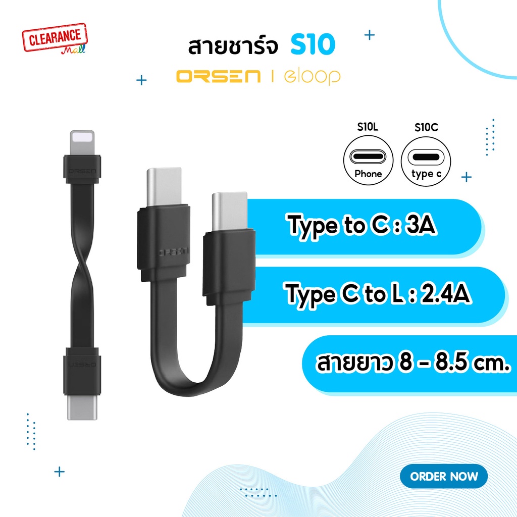 ORSEN by Eloop S10 / S11 สายสั้น Type-C / L-Cable ชาร์จเร็วสูงสุด 3A ...