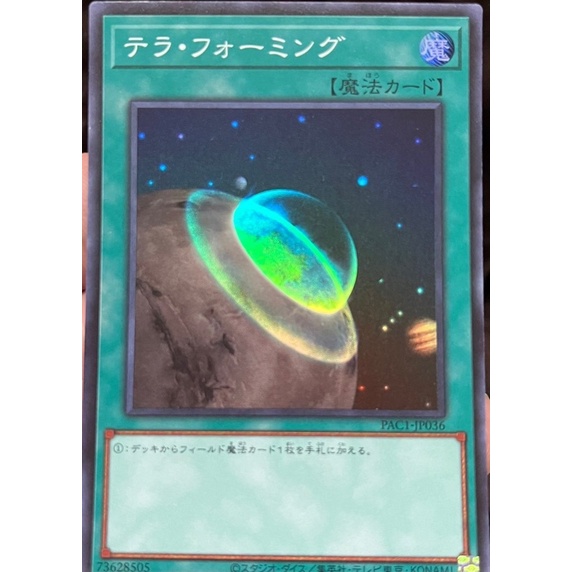 Yugioh [PAC1-JP036] Terraforming (Super Rare) | Shopee Thailand