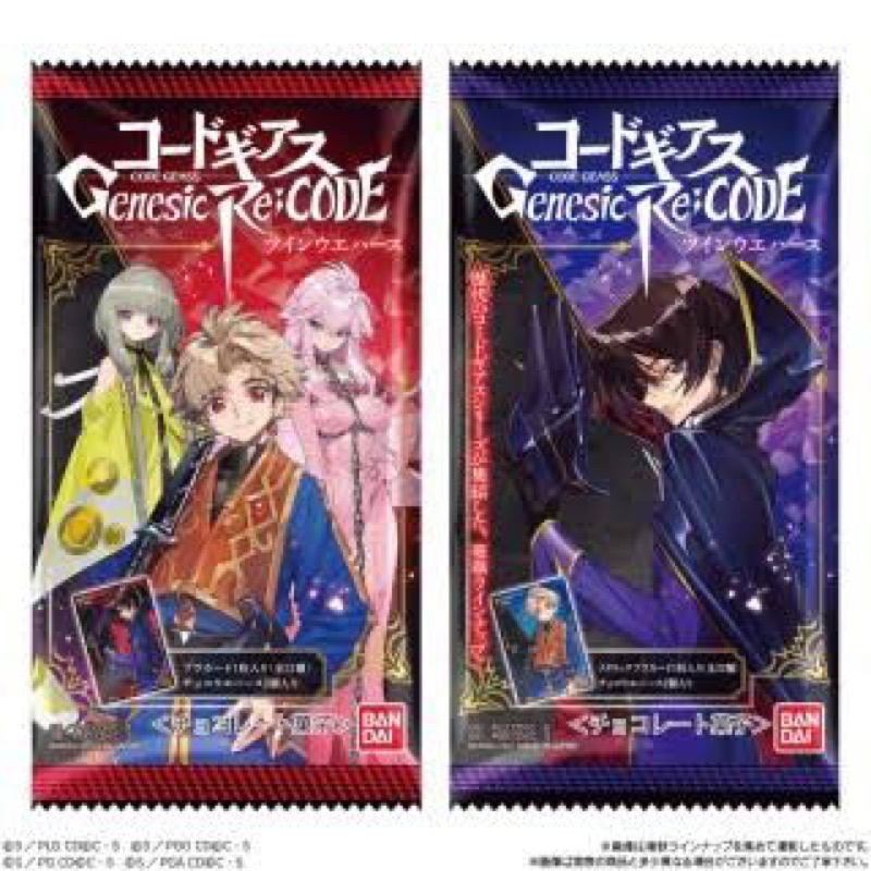 (Bandai) Code Geass Wafer Card (การ์ดเวเฟอร์) | Shopee Thailand
