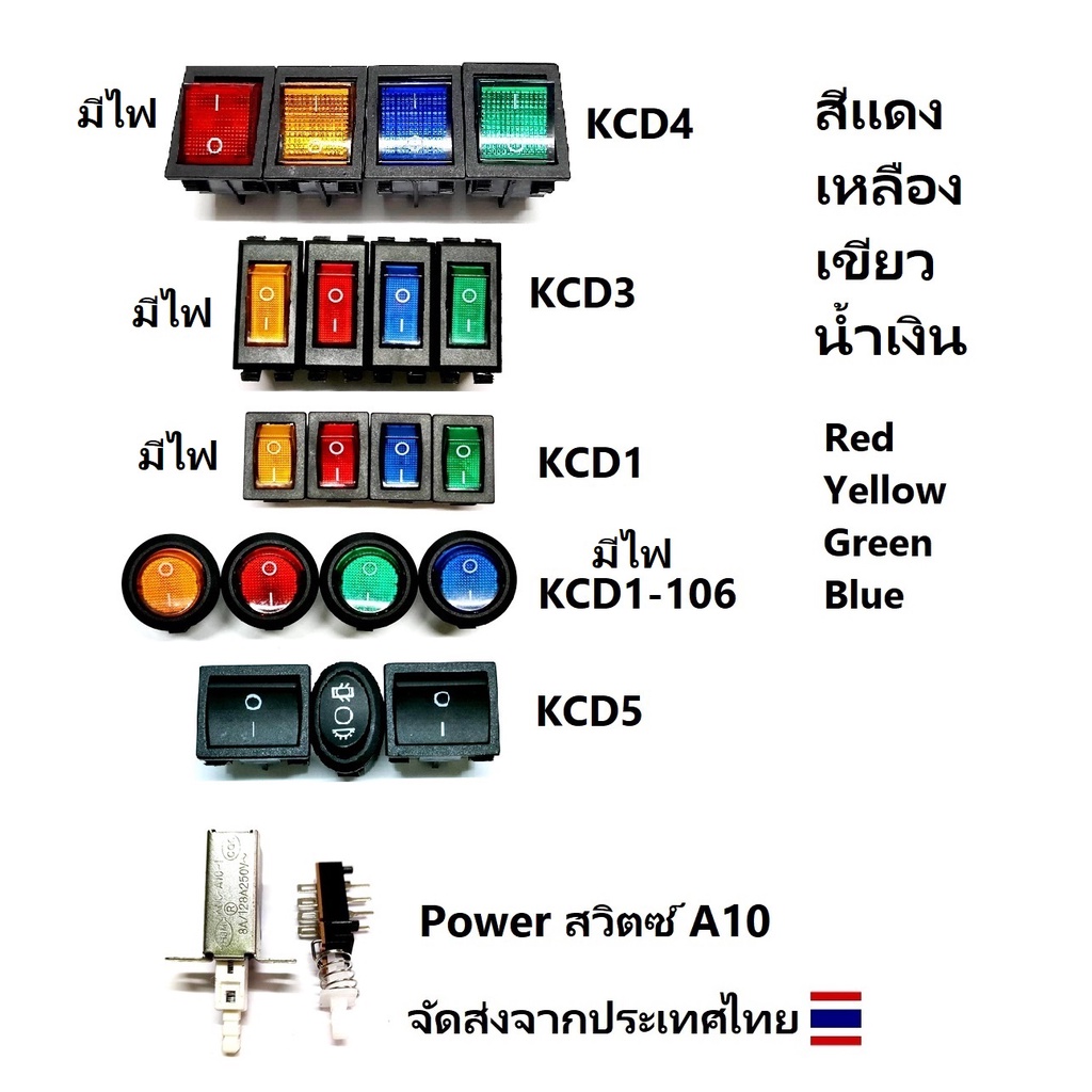 สวิตย์ switch Rocker ไฟบ้าน 220V KCD1 KCD1-106 KCD3 KCD4 ( มีไฟอยู่ข้าง ... สวิตย์ switch Rocker ไฟบ้าน 220V KCD1 KCD1-106 KCD3 KCD4 ( มีไฟอยู่ข้าง ...