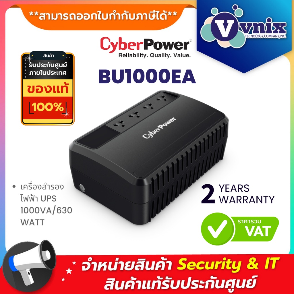 BU1000EA เครื่องสำรองไฟฟ้า CyberPower UPS 1000VA/630WATT รับประกัน ...