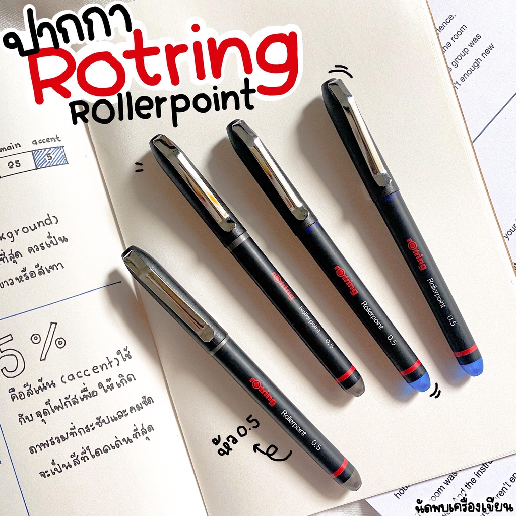 ปากกาโรลเลอร์บอล Rotring Roller Ball POINT PEN 0.5 MM. (ของแท้) จำนวน 1 ...