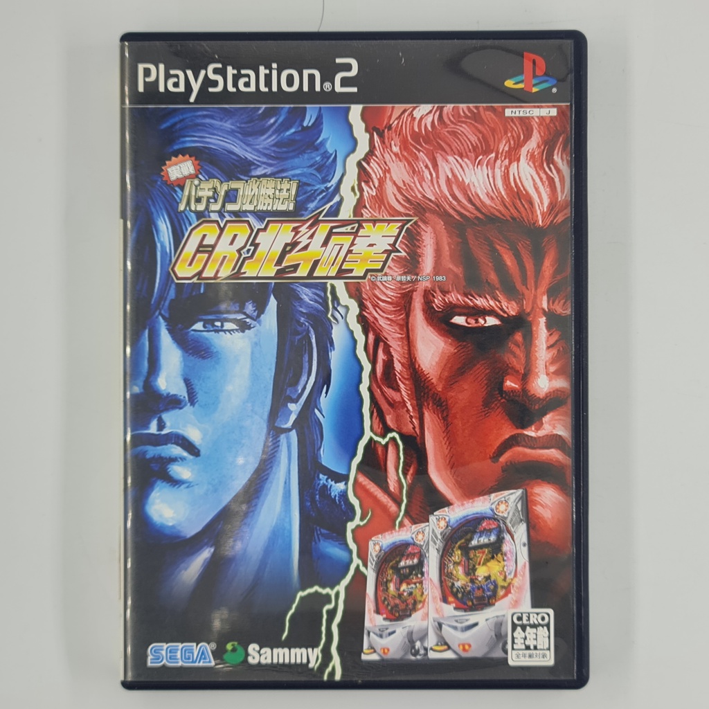 [00042] Jissen Pachinko Hisshouhou! CR Hokuto no Ken (JP)(PS2)(USED) แผ่นเกมแท้ มือสอง ...