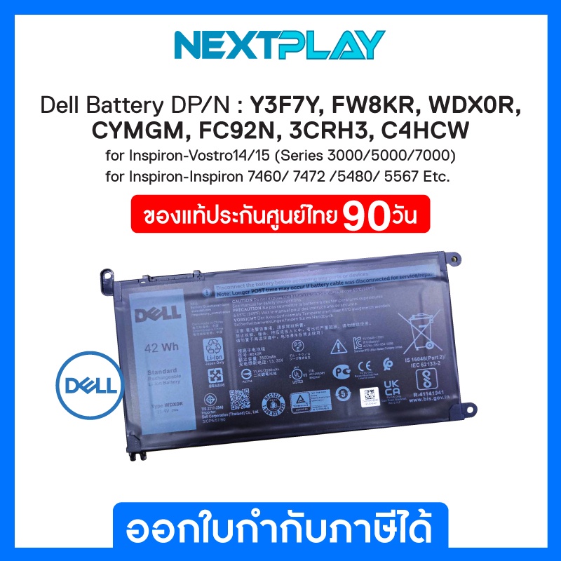 Dell Battery DP/N : Y3F7Y , FW8KR , WDX0R , CYMGM , FC92N , 3CRH3 ...