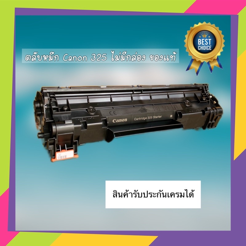 ตลับหมึก Canon 325 ไม่มีกล่อง ของแท้ สามารถใช้แทนหมึก CF 285 A ได้ ...