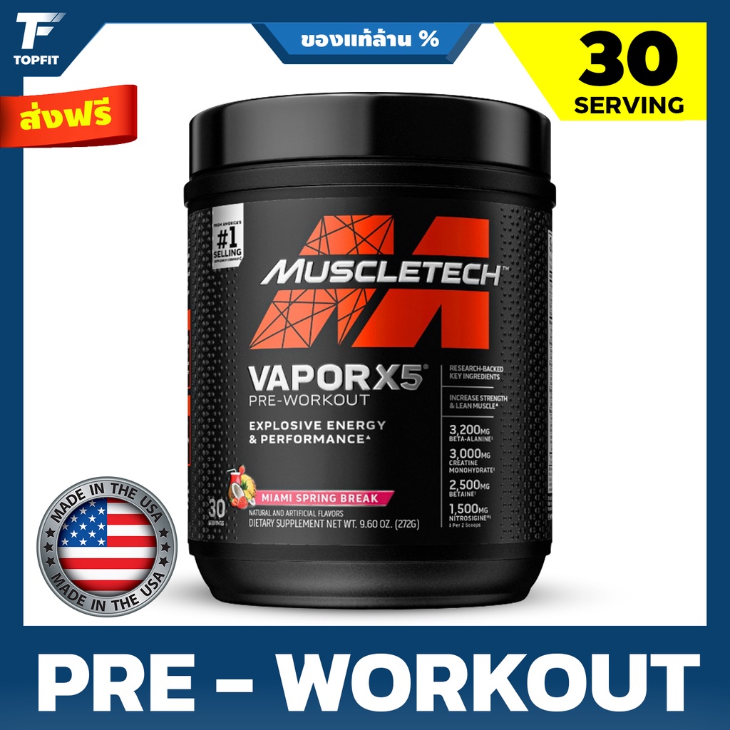 MuscleTech Vapor X5 Pre-Workout 30 Servings เพิ่มแรง เพิ่มพลัง ก่อน ...