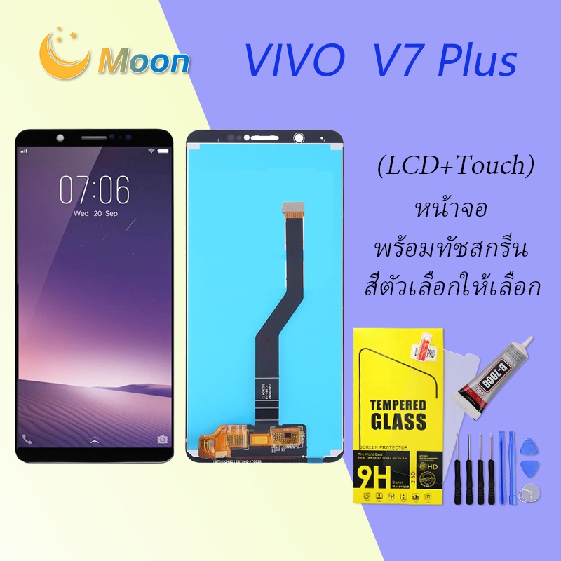 For Vivo V7 Plus อะไหล่หน้าจอพร้อมทัสกรีน หน้าจอ LCD Display Touch Screen | Shopee Thailand
