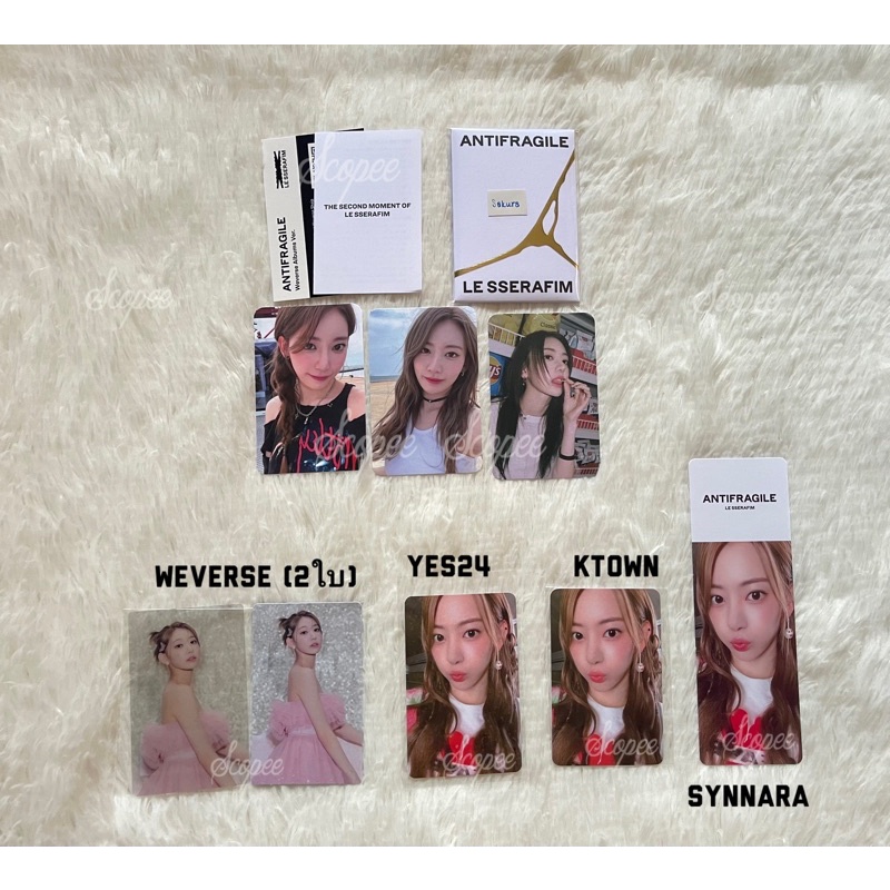 Weverse album ver - LE SSERAFIM | Shopee Thailand