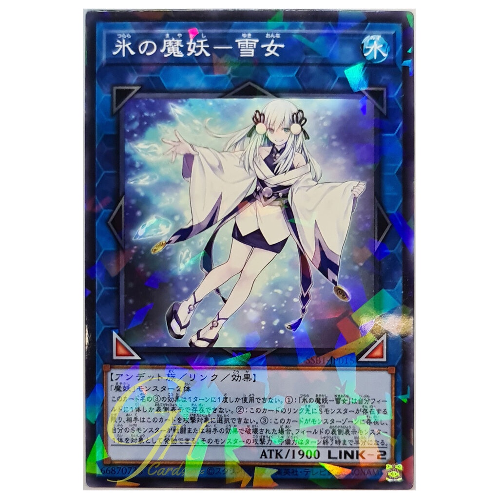 [SSB1-JP015] Yuki-Onna, the Ice Mayakashi (Normal Parallel Rare ...