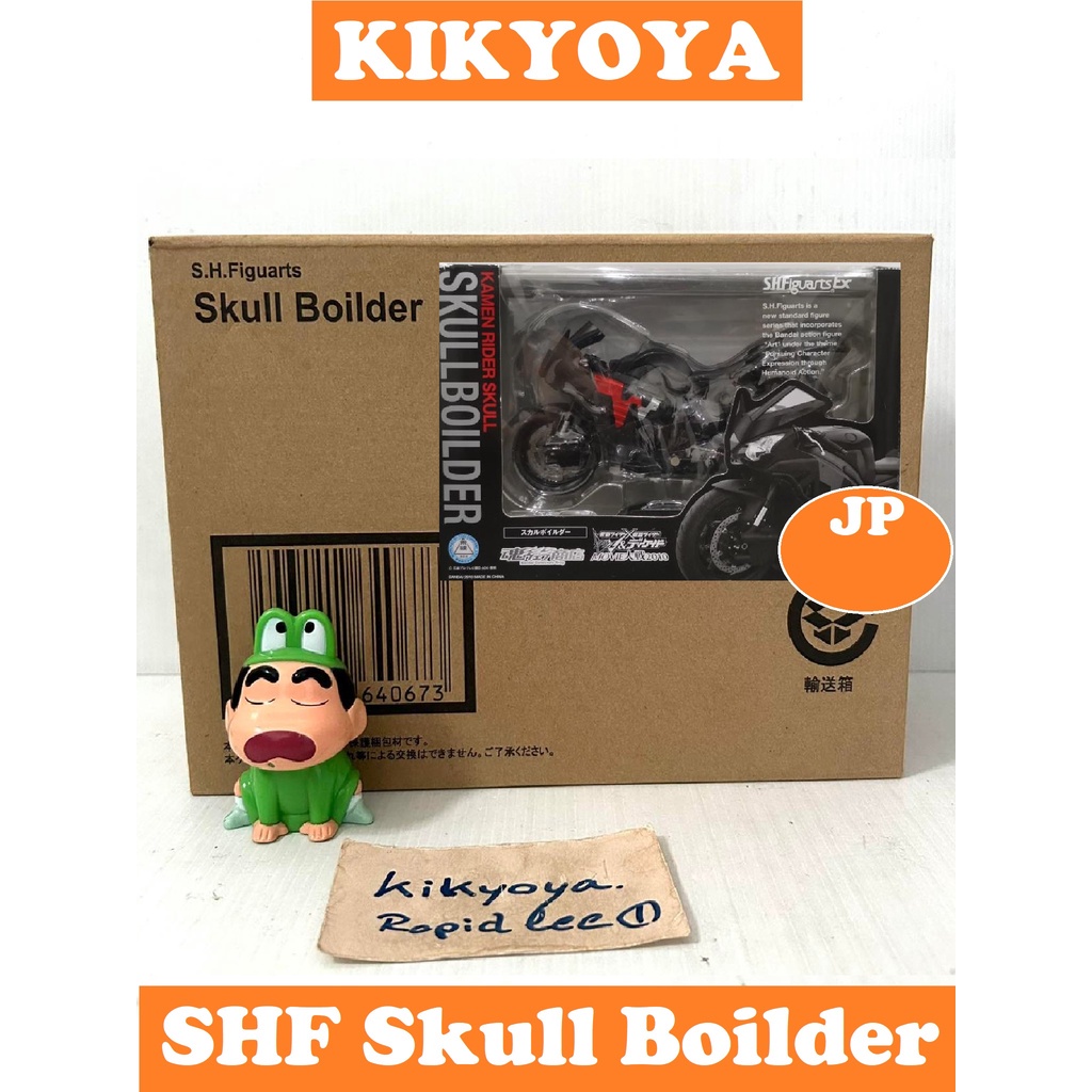 S.H.Figuarts Skull Boilder SHF rider double | Shopee Thailand