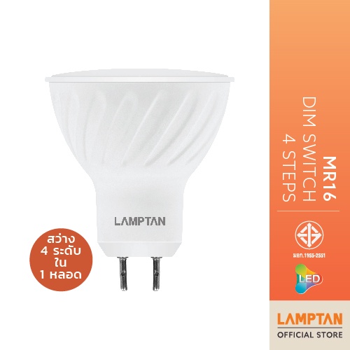 LAMPTAN หลอดไฟ MR16 Dim Switch 7w ปรับความสว่างได้ 4 ระดับ | Shopee ...