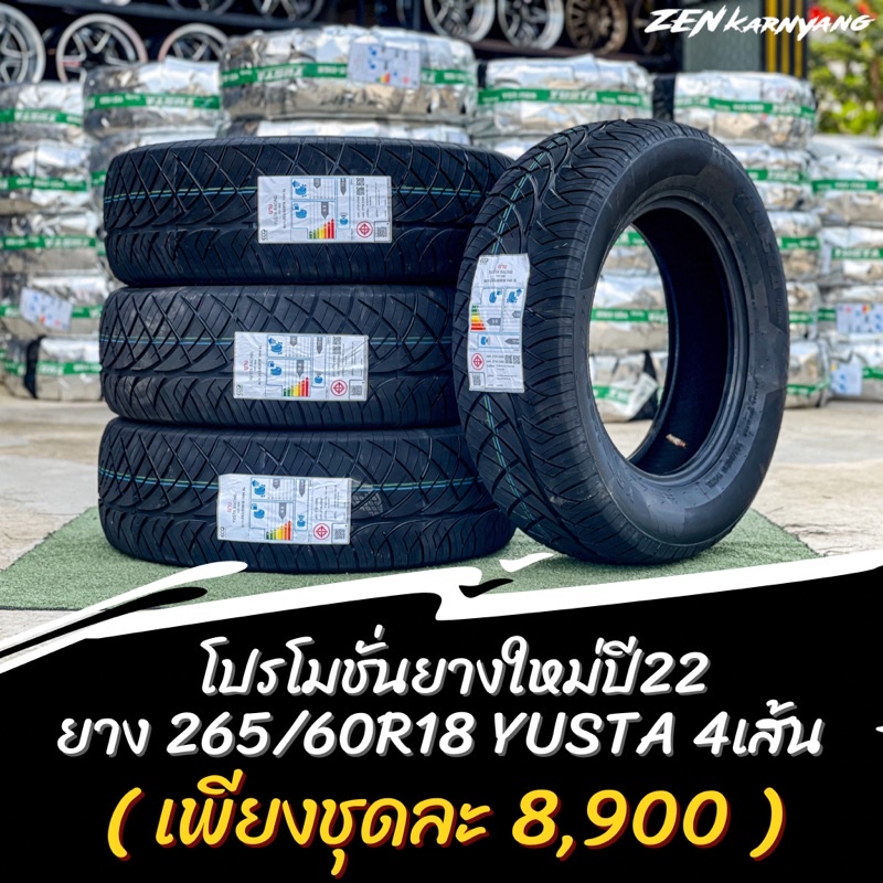 ยาง 265/60R18 YUSTA ยางขอบ18 ปี22 | Shopee Thailand