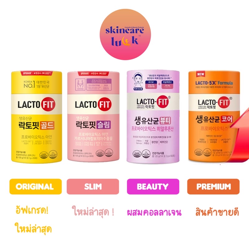 ส่งไว/มีหลายแบบ🎁 Lacto-fit probioics 50ซอง แลคโตฟิต โพรไบโอติก | Shopee ...