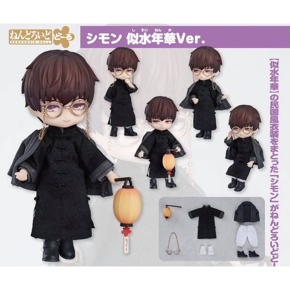 Nendoroid Doll Lucien: If Time Flows Back Ver. | Shopee Thailand