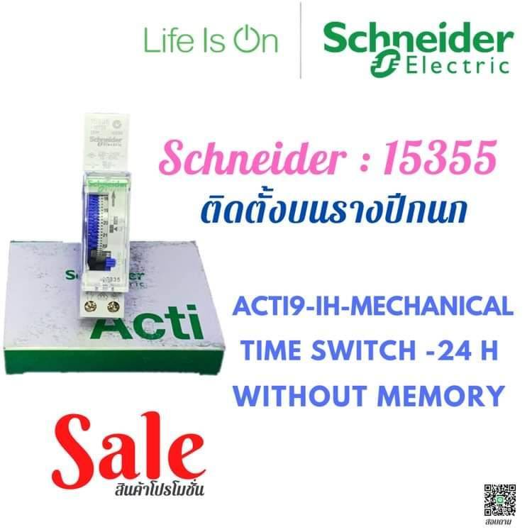 Schneider :15335 Acti9 - IH - mechanical time switch - 24 h - without ...