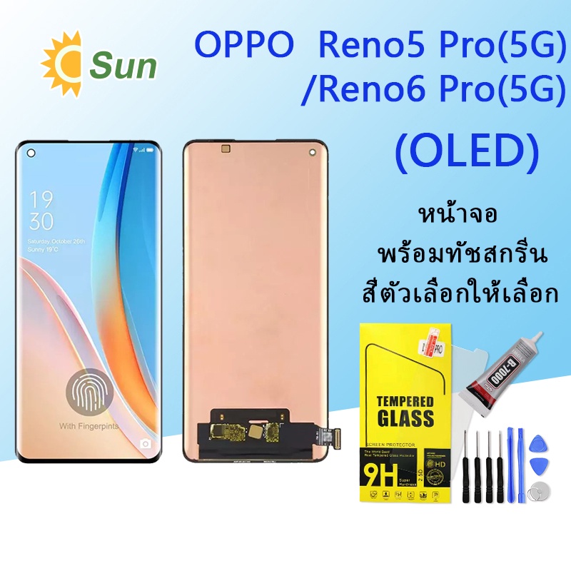 หน้าจอ Lcd OPPO Reno5 Pro(5G)/Reno6 Pro(5G) จอชุด จอพร้อมทัชสกรีน จอ ...