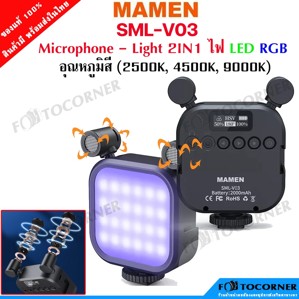 Mamen Microphone-Light ไมโครโฟน แบบคู่ มาพร้อมกับ LED RGB 2IN1แบตในตัว ...