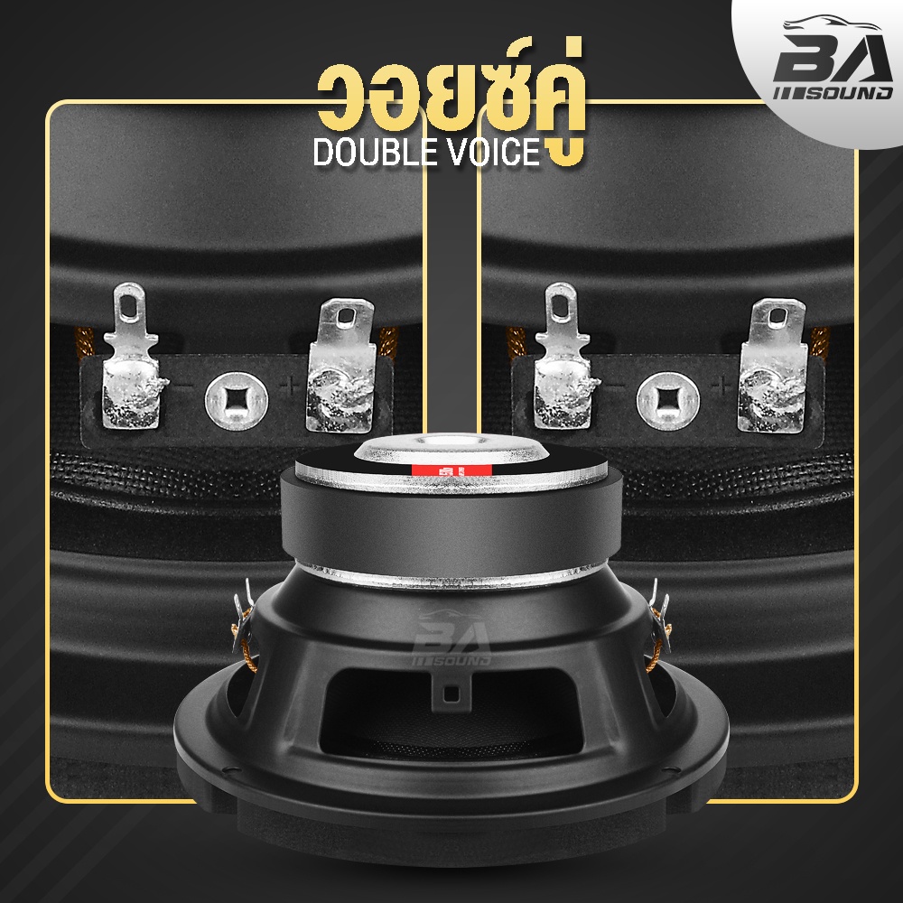 BA SOUND ลำโพงซับ 6.5 นิ้ว 600วัตต์ BA-665B 2-8โอห์ม ว้อยซ์คู่ ดอกลำโพง ...