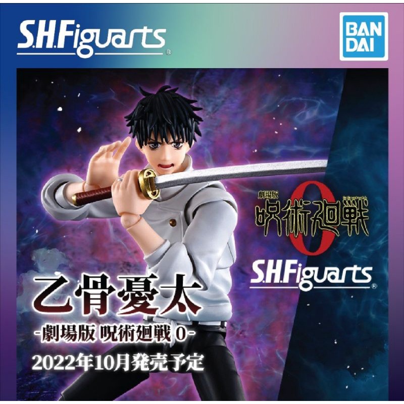 ☣️ NEW Yuta Okkotsu Jujutsu Kaisen O S.H.FIGUARTS SHF Figuarts Bandai ...