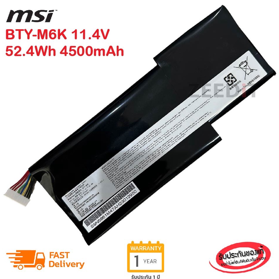 MSI แบตเตอรี่ โน๊ตบุ๊ค Battery Notebook MSI GF63 GF75 GS73 WF65 MS ...