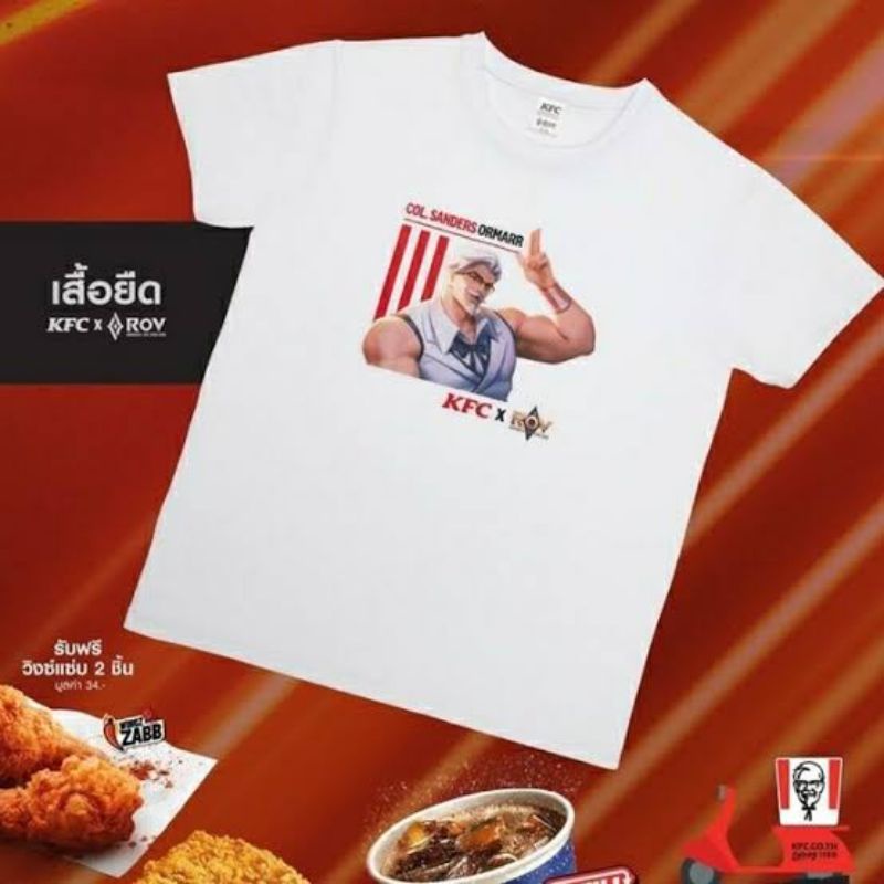 นักล่ารางวัลสะสมไอเท็ม KFCxROV เสื้อยืด KFC X ROV : free size,หมอนไก่ ...