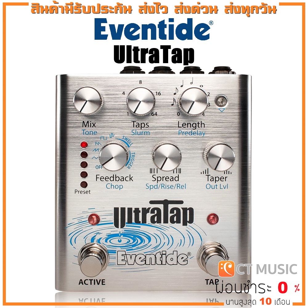 Eventide UltraTap Pedal เอฟเฟคกีตาร์ | Shopee Thailand