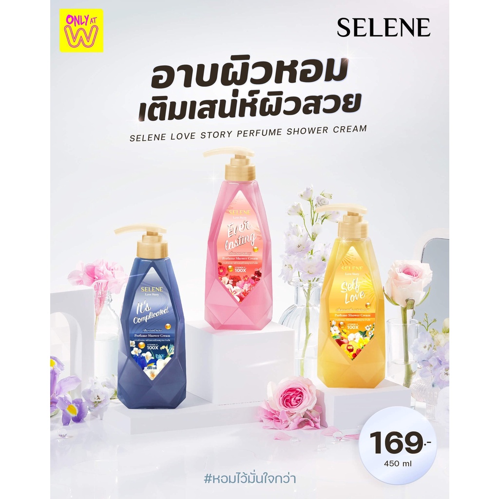 ครีมอาบน้ำศรีจันทร์ SELENE เซเลนี 450 มล มี3สี | Shopee Thailand