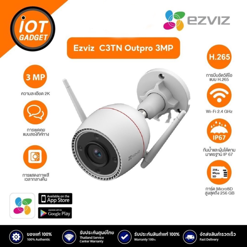 EZVIZ C3TN 3MP Out Pro รุ่น C3TN (2.8MM) คมชัด 2K CAMERA ประกันศูนย์ 2 ...