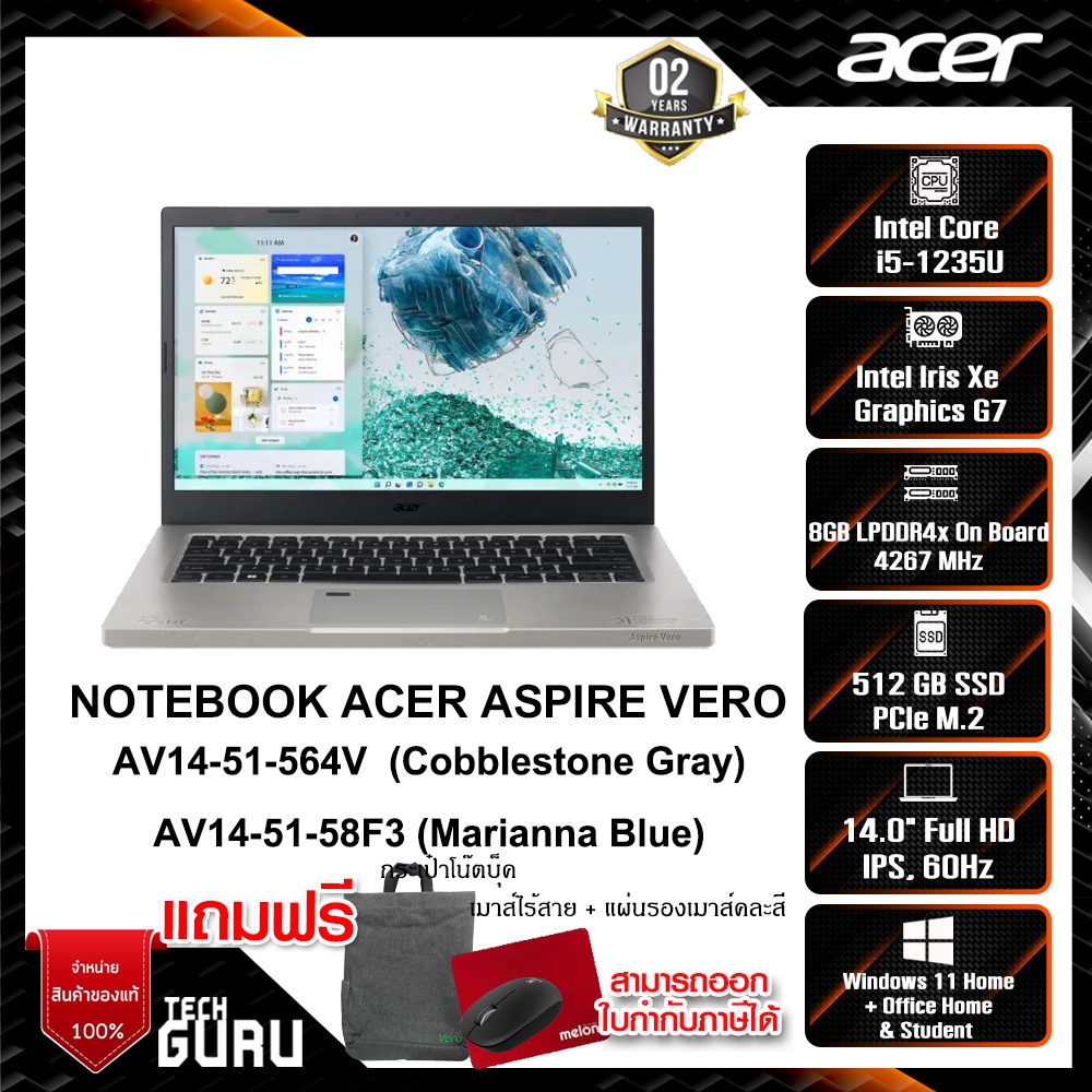 NOTEBOOK (โน้ตบุ๊ค) ACER ASPIRE VERO AV14-51-564V / VERO AV14-51-58F3 ...
