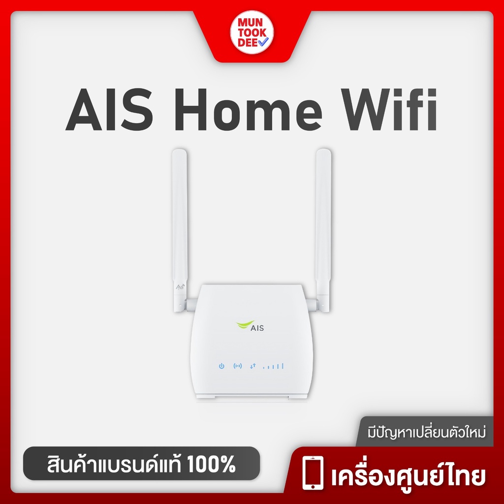 ใส่ซิมได้ทุกค่าย ประกันศูนย์ 1ปี AIS 4G HOME WIFI รุ่น S10 มีแบตในตัว เราเตอร์ใส่ซิม 4G ตัวปล่อย ...