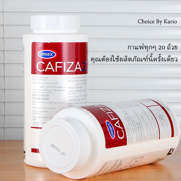 พร้อมจัดส่ง|ส่งจากในไทย Espresso Machine Cleaning PowderUrnex Cafiza 2 ...