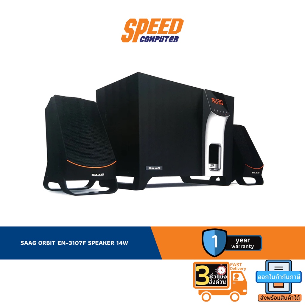 SAAG ORBIT EM-3107F SPEAKER 14W LED DISPLAY AUX IN USB/SD By Speed Computer | Shopee Thailand