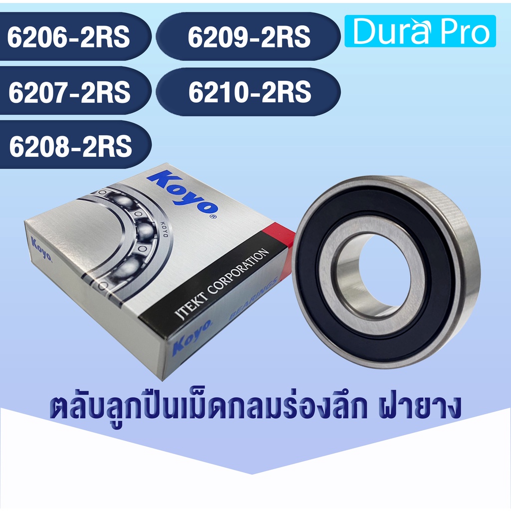 6206-2RS 6207-2RS 6208-2RS 6209-2RS 6210-2RS KOYO ตลับลูกปืนเม็ดกลมร่อง ...