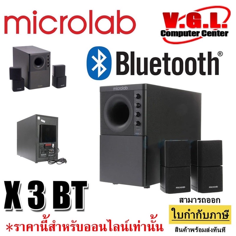 Microlab X3 Bluetooth ver. ลำโพงบลูทูธ 2.1 (90WattsRMS) ริมแดง | Shopee Thailand