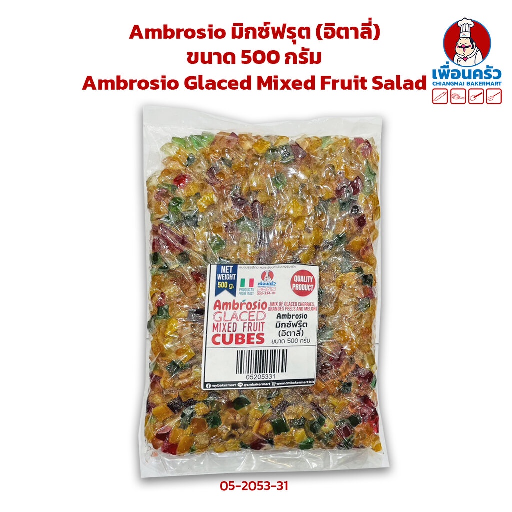 Ambrosio มิกซ์ฟรุต (อิตาลี่) ขนาด 500 กรัม Ambrosio Glaced Mixed Fruit ...