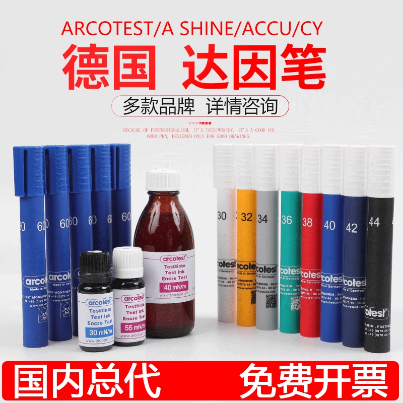 Dyne pen เยอรมัน arcotest American Aisha A.Shine ACCU corona pen ...