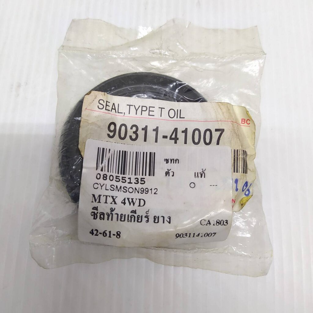 (แท้ศูนย์) ซีลท้ายเกียร์ / ซีลตูดเกียร์ TOYOTA MTX 4WD โตโยต้า ขนาด ใน ...